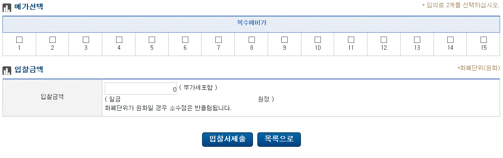 한국석유공사 전자조달시스템