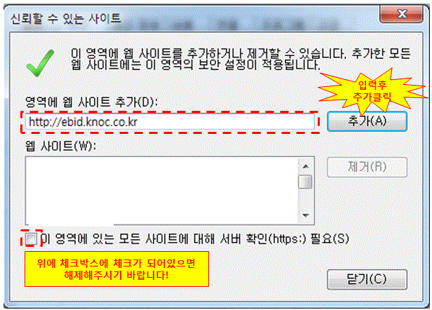 한국석유공사 전자조달시스템